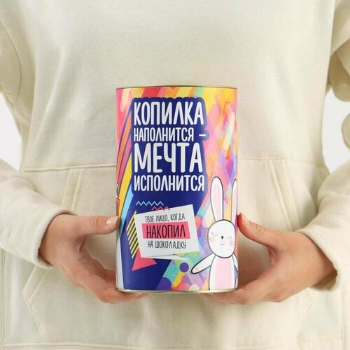 Копилка XXL «На исполнение мечты», 20 х 12,5 см (комплект из 5 шт)