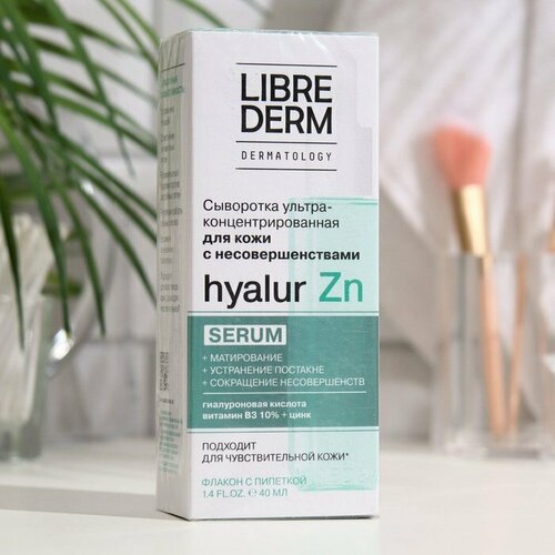 Сыворотка Librederm ультраконцентрированная, для кожи с несовершенствами Hyalur Zn, 40 мл (комплект из 2 шт)