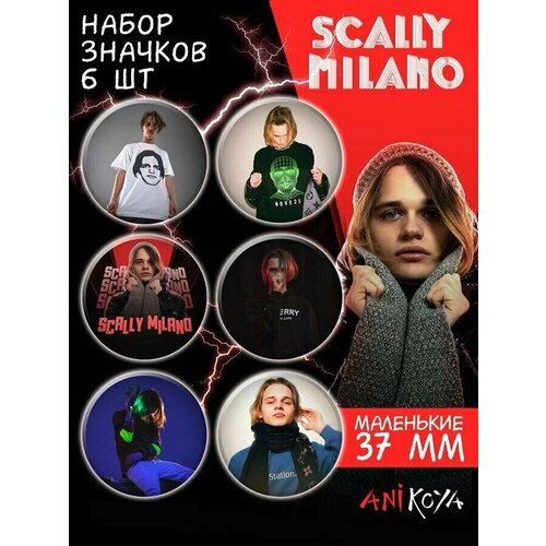 Значки на рюкзак Скалли Милано Scally Milano набор мерч