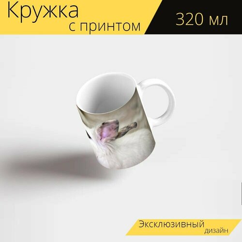 Кружка с рисунком, принтом "Карликовый кролик, голова льва, гонка" 320 мл.