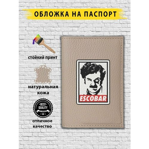 Обложка для паспорта  ESCOBAR.BEZH, бежевый