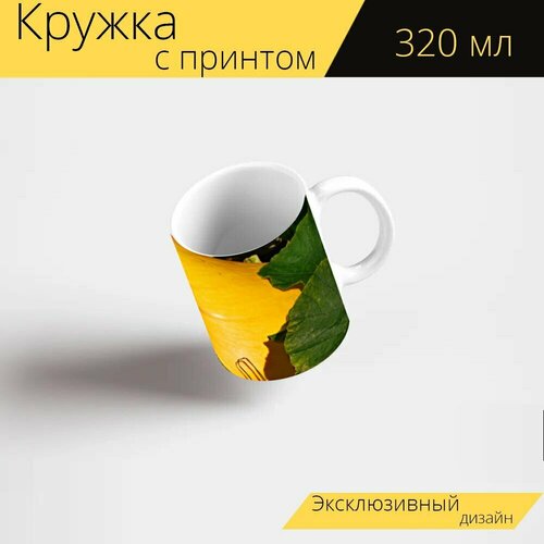 Кружка с рисунком, принтом "Тыква, давить, овощ" 320 мл.