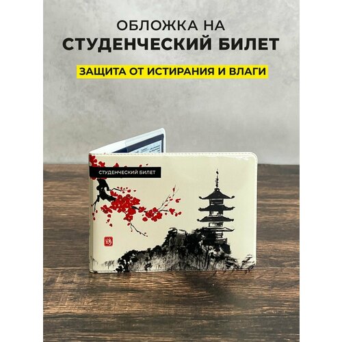 Обложка для студенческого билета , черный, бордовый