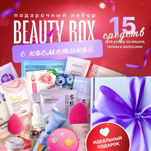 Подарочный набор для женщин POLINBOX для ухода за кожей, волосами и телом/ Подарок на 8 марта маме, жене, девушке, сестре.
