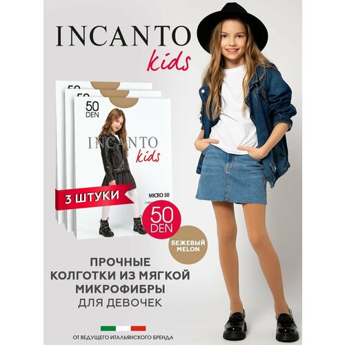Колготки Incanto, 50 den, 3 шт., размер 116-122, бежевый