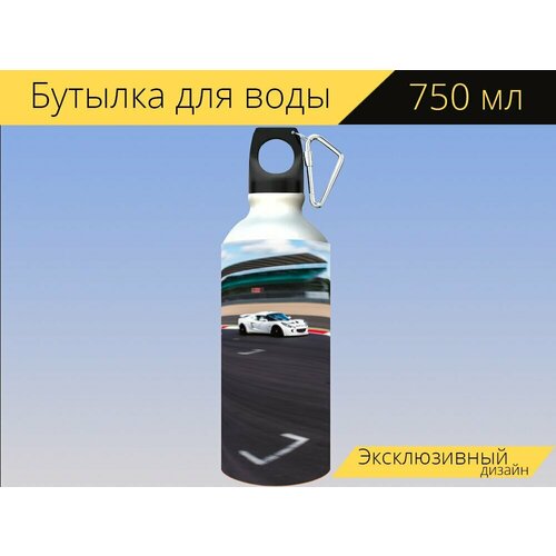 Бутылка фляга для воды "Машина, транспортное средство, гонки" 750 мл. с карабином и принтом