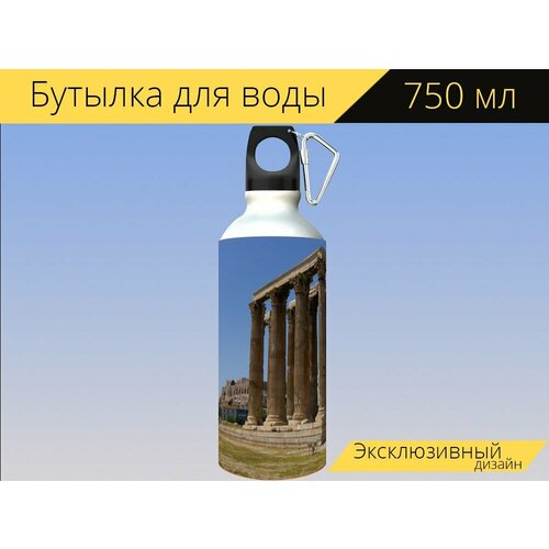 Бутылка фляга для воды "Храм зевса, греция, греческий" 750 мл. с карабином и принтом