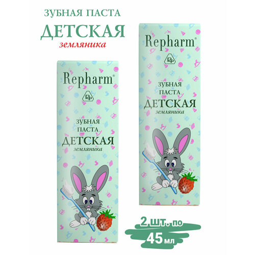 Зубная паста Repharm Детская - 2 шт