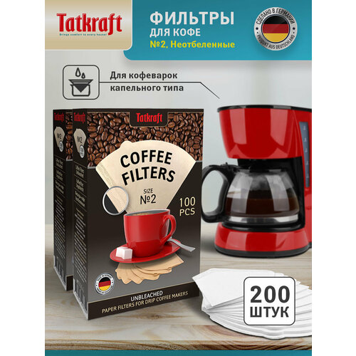 Фильтр для кофеварки TATKRAFT, бумажные, неотбеленные №2, одноразовые 200 шт