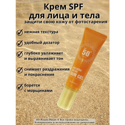 Крем SPF 50 для лица солнцезащитный СПФ 50 лёгкий