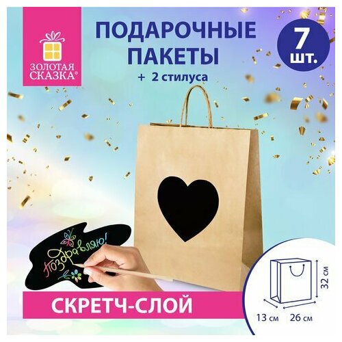 Пакет подарочный комплект 7 шт, 26x13x32 см, скретч-слой + стилус, "Heart on Kraft", золотая сказка, 591971