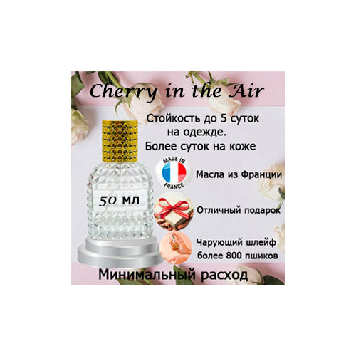 Масляные духи Cherry in the Air, женский аромат, 50 мл.