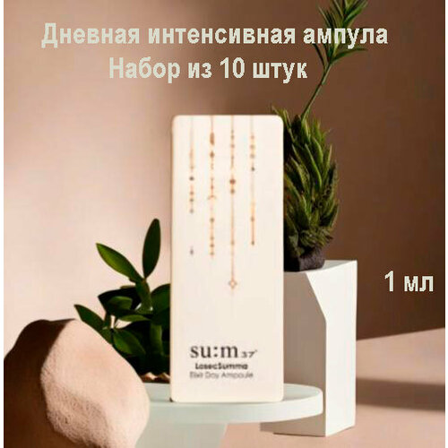 Набор из 10 штук SU: M37 LosecSumma Elixir Day Ampoule 1ml, Дневная интенсивная ампула