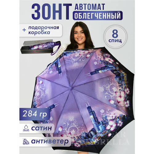 Зонт Popular, автомат, 3 сложения, купол 98 см, 8 спиц, система «антиветер», чехол в комплекте, для женщин, сиреневый