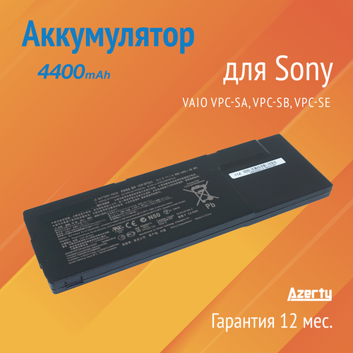 Аккумулятор BPS24 для Sony Vaio VPC-SA / VPC-SB / VPC-SE (VGP-BPL24)