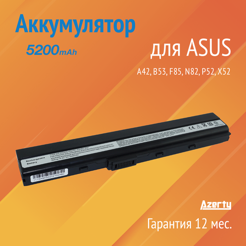 Аккумулятор A42-K52 для Asus A42 / B53 / F85 / N82 / P52 / X52 (A31-B53, A42-N82) 14.8V 5200mAh