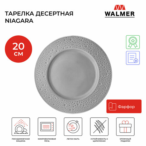 Тарелка десертная Walmer Niagara 20 см цвет серый