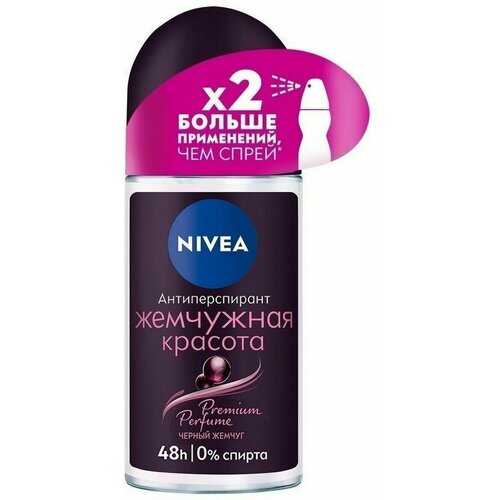 Nivea Дезодорант-антиперспирант ролик женский Жемчужная красота Premium Perfume, 50 мл - 1 шт