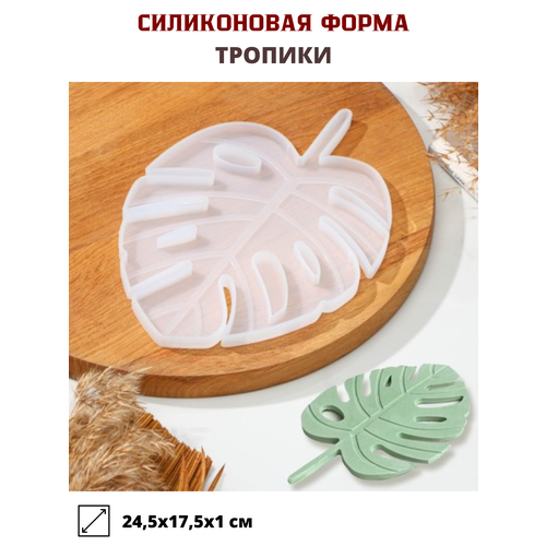 Молд силиконовый