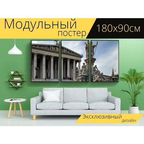 Модульный постер "Вена, австрия, памятник" 180 x 90 см. для интерьера