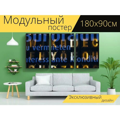 Модульный постер "Реклама, неоновая вывеска, световая реклама" 180 x 90 см. для интерьера