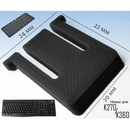 Ножки для клавиатуры Logitech K270, K360 черные