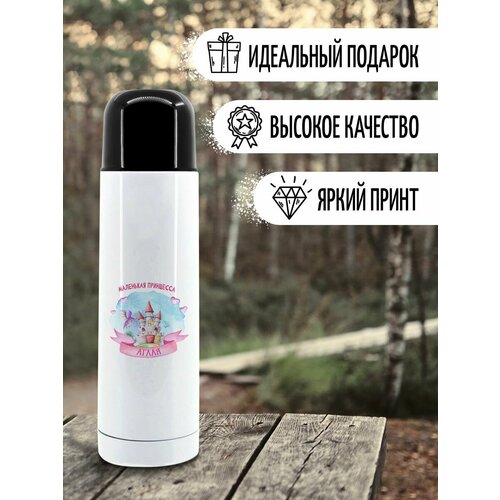Термос принцесса Аглая