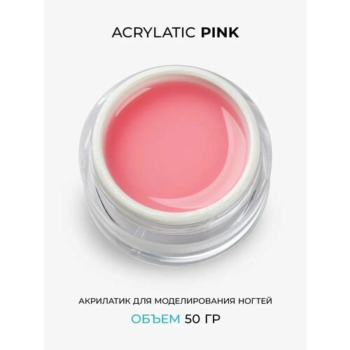 Cosmoprofi акригель Acrylatic Pink трёхфазный, 50 грамм