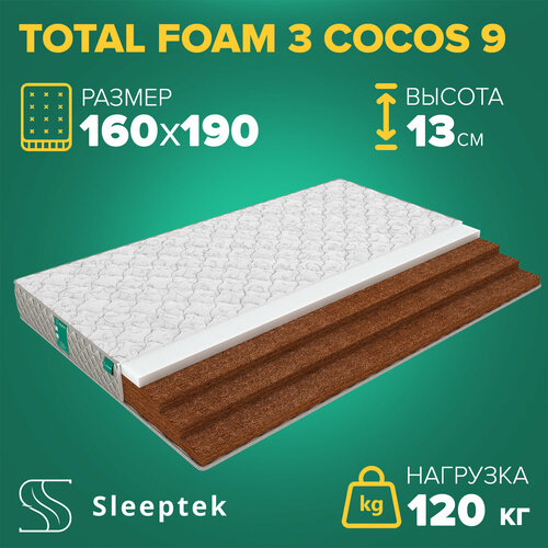 Матрас Sleeptek Total Foam3 Cocos9 160х190
