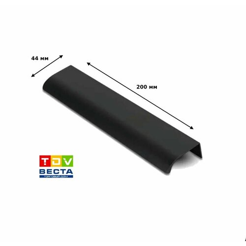 Ручка мебельная торцевая 200 мм, межцентровое расстояние 160 мм, матовый черный, 4 шт.