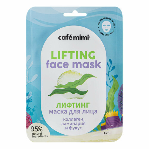 Cafe mimi Тканевая маска для лица Лифтинг, 21 г