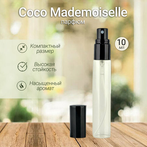 "Coco Mademoiselle" - Духи женские 10 мл + подарок 1 мл другого аромата