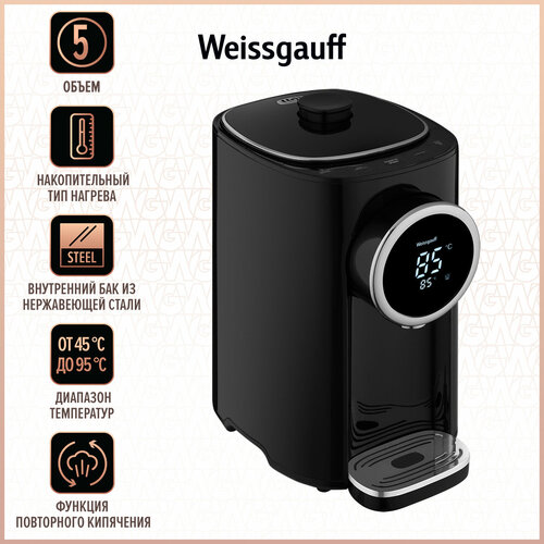 Термопот Weissgauff WWT 5000 Touch DBx