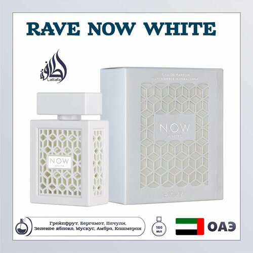 Женский Арабский парфюм Rave Now White, Lattafa Perfumes, 100 мл