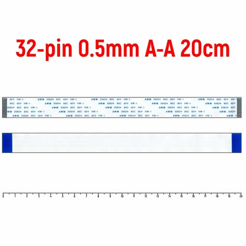 Шлейф FFC 32-pin Шаг 0.5mm Длина 20cm Прямой A-A