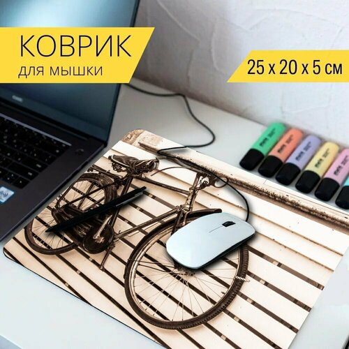 Коврик для мыши с принтом "Велосипед, старый, ретро" 25x20см.