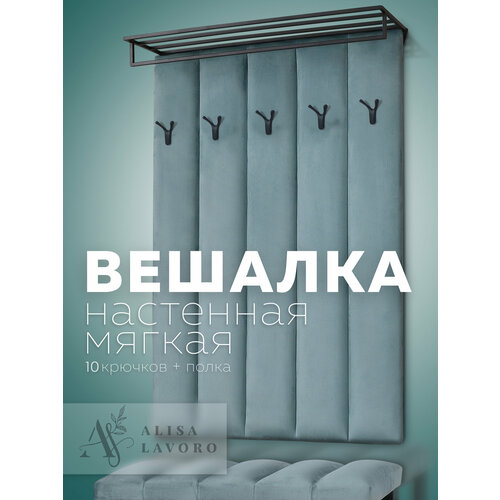 Вешалка настенная для прихожей с полкой для одежды