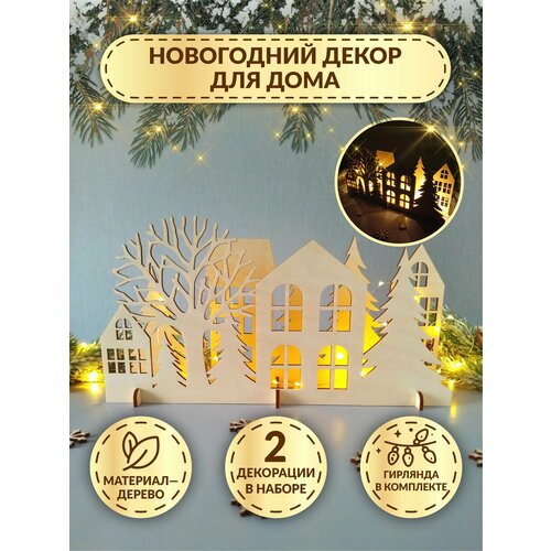 Новогодний декор для дома из дерева / Деревянная настольная композиция на Новый Год / Подарок-конструктор