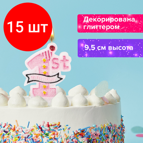 Комплект 15 шт, Свеча-цифра для торта "1 годик", розовая, 9.5 см, золотая сказка, в блистере, 591444