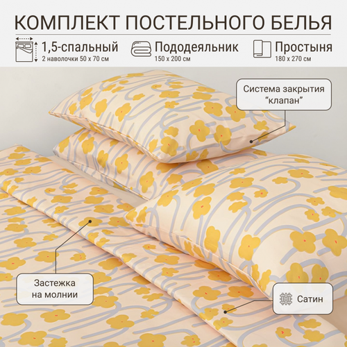 Комплект постельного белья TKANO 1,5-спальный горчичного цвета с принтом Полярный цветок из коллекции Scandinavian Touch KOMP-254