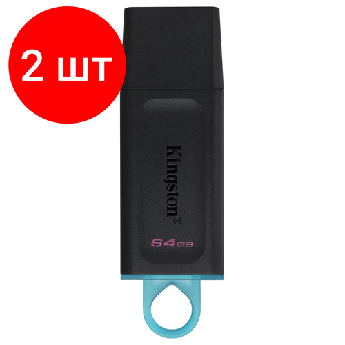 Комплект 2 шт, Флеш-диск 64GB KINGSTON DataTraveler Exodia, разъем USB 3.2, черный/бирюзовый, DTX/64GB