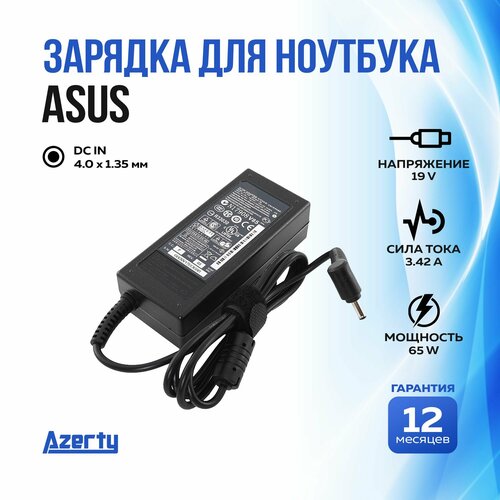 Зарядка для ноутбука Asus 19V 3.42A (65W) 4.0x1.35мм без кабеля