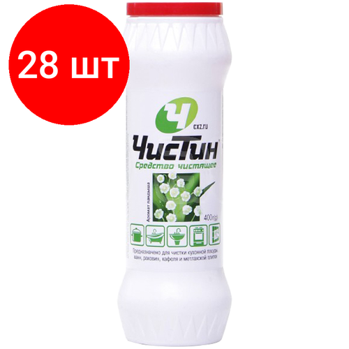 Комплект 28 шт, Средство чистящее Чистин "Ландыш", порошок, 400г