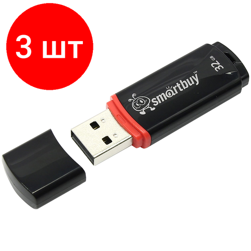 Комплект 3 шт, Память Smart Buy "Crown" 32GB, USB 2.0 Flash Drive, черный
