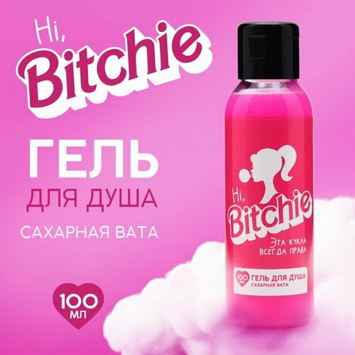 Гель для душа "Hi Bitchie", 100 мл, аромат сахарная вата