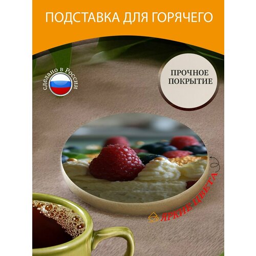 Подставка под горячее "Торт, кондитерский цех, день рождения" 10 см. из блого мрамора