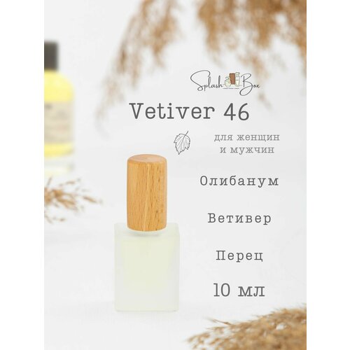 Vetiver 46 духи стойкие