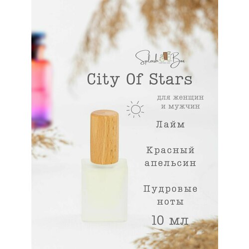 City Of Stars духи стойкие