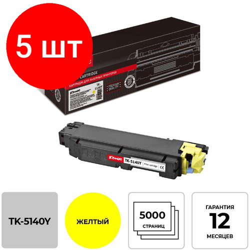 Комплект 5 штук, Тонер-картридж Комус TK-5140Y жел. для Kyocera ECOSYS P6130cdn