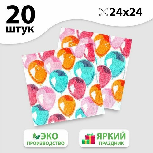 Салфетки бумажные «Воздушные шары», 24х24 см, 20 шт (комплект из 28 шт)